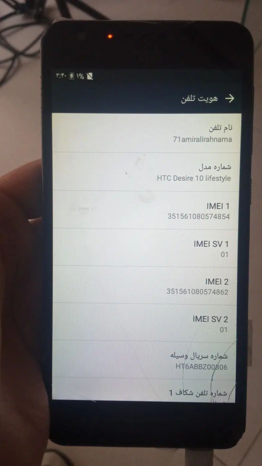 htc 10 در تهران - ۲۷ آبان ۱۴۰۴