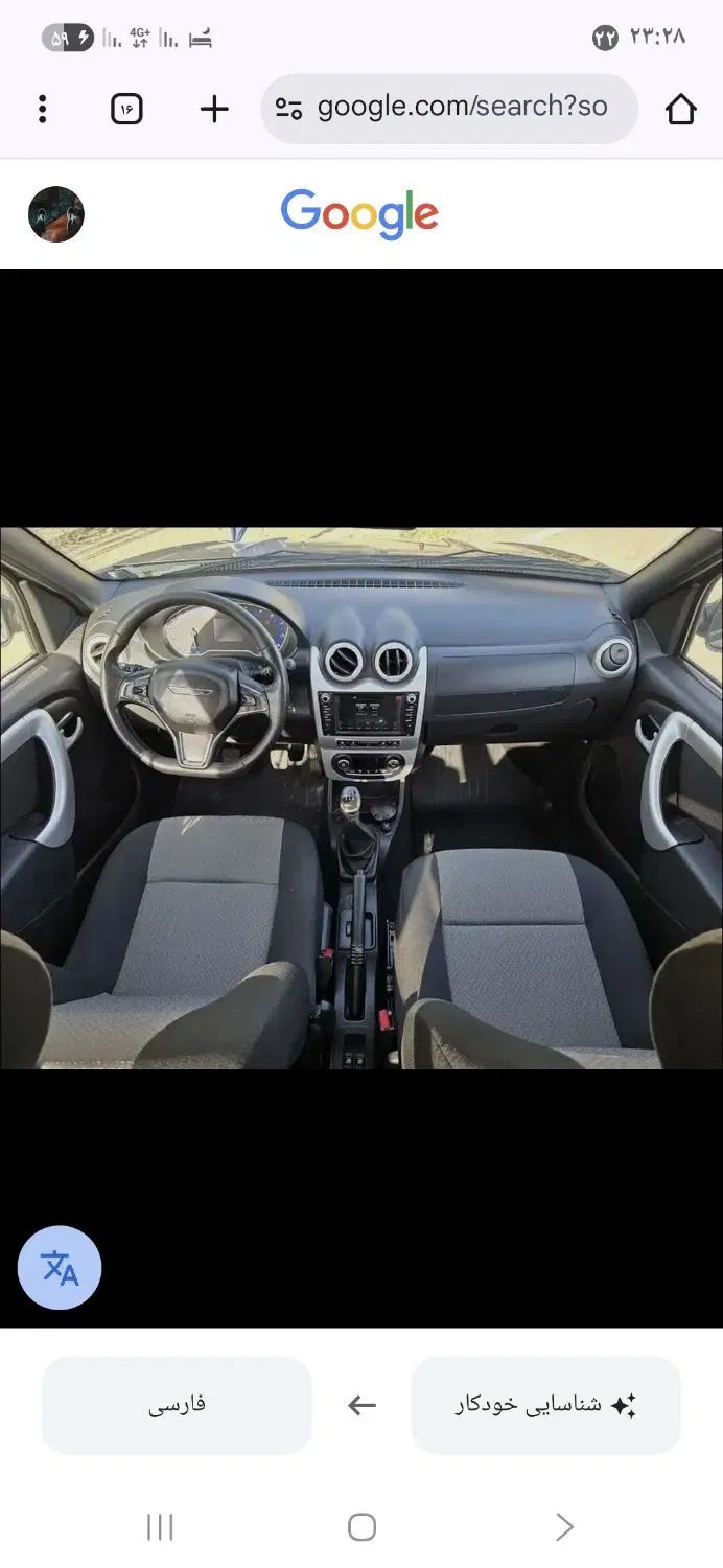 حواله پارس نوا در تبریز - ۲۲ آذر ۱۴۰۴