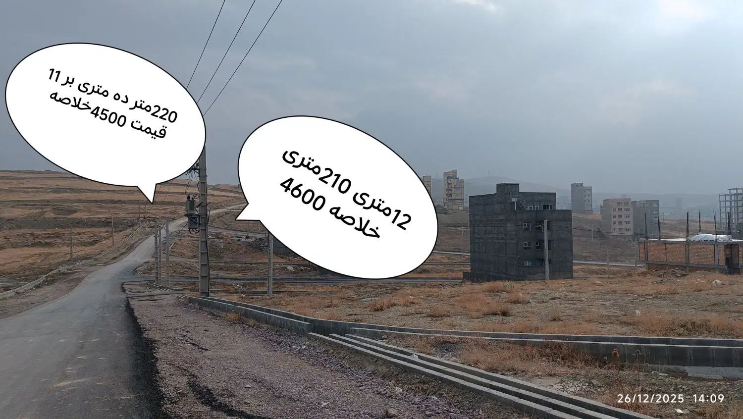 فروش 220متر ده متری روبروی محمدی در ارومیه - ۵ دی ۱۴۰۴