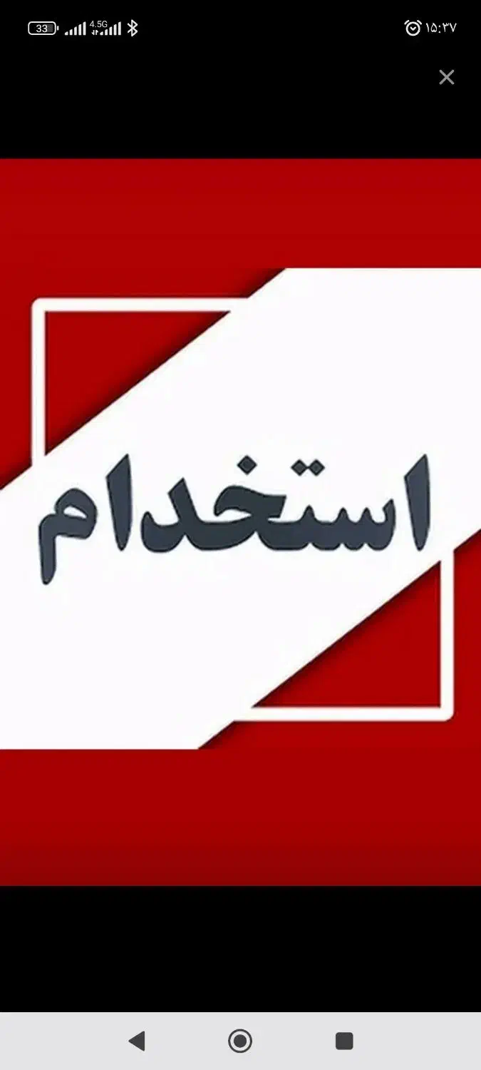 استخدام تامین نیرو حسابداری و حسابدار انبار دار در یزد - ۲۵ آبان ۱۴۰۴