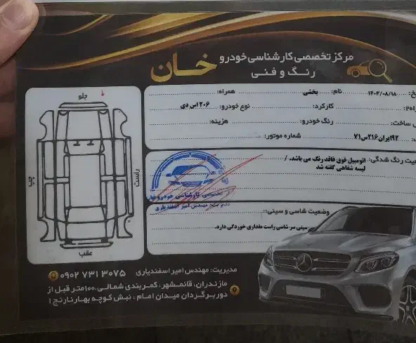 206 SD مدل 99 TU5 در تهران - ۱۹ آبان ۱۴۰۴