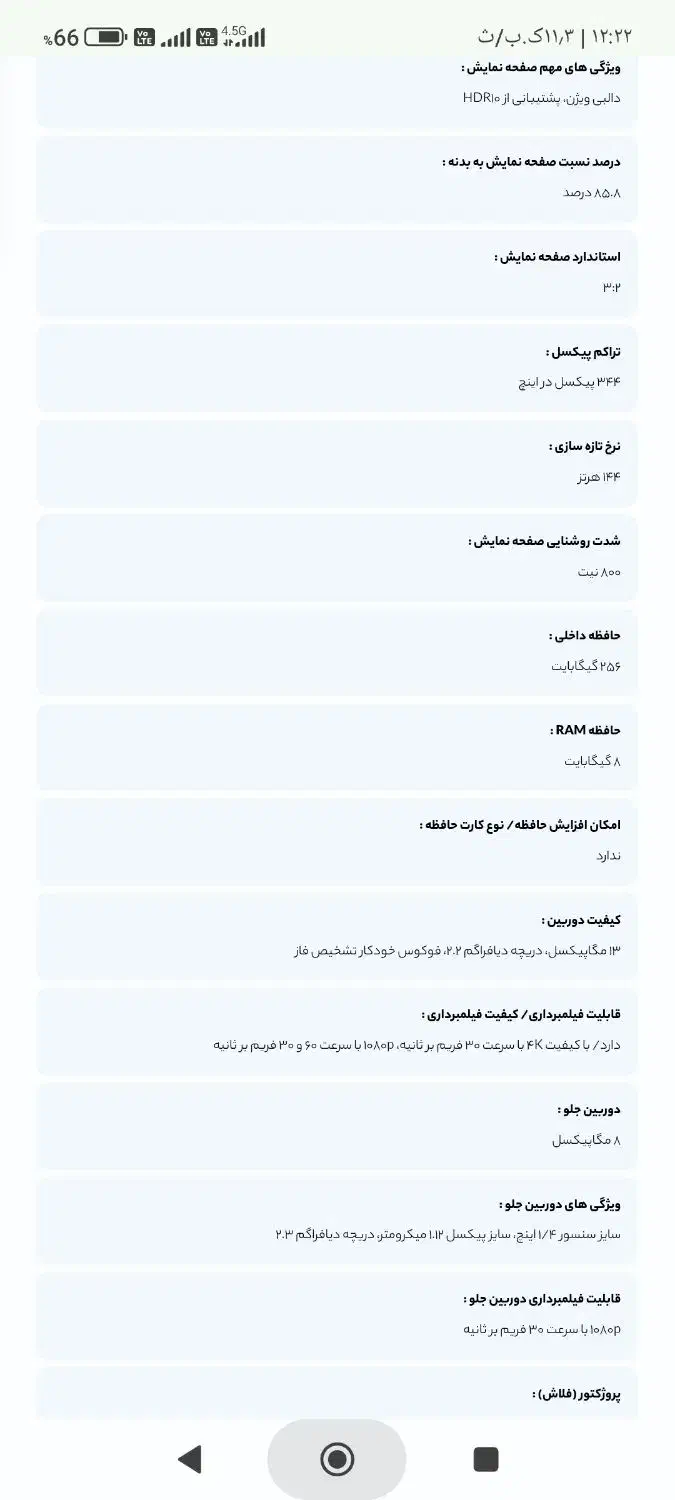 تبلت شیائومی مدل Pad 7 Wi-Fi 256_8 آکبند و پلمپ در تبریز - ۶ دی ۱۴۰۴