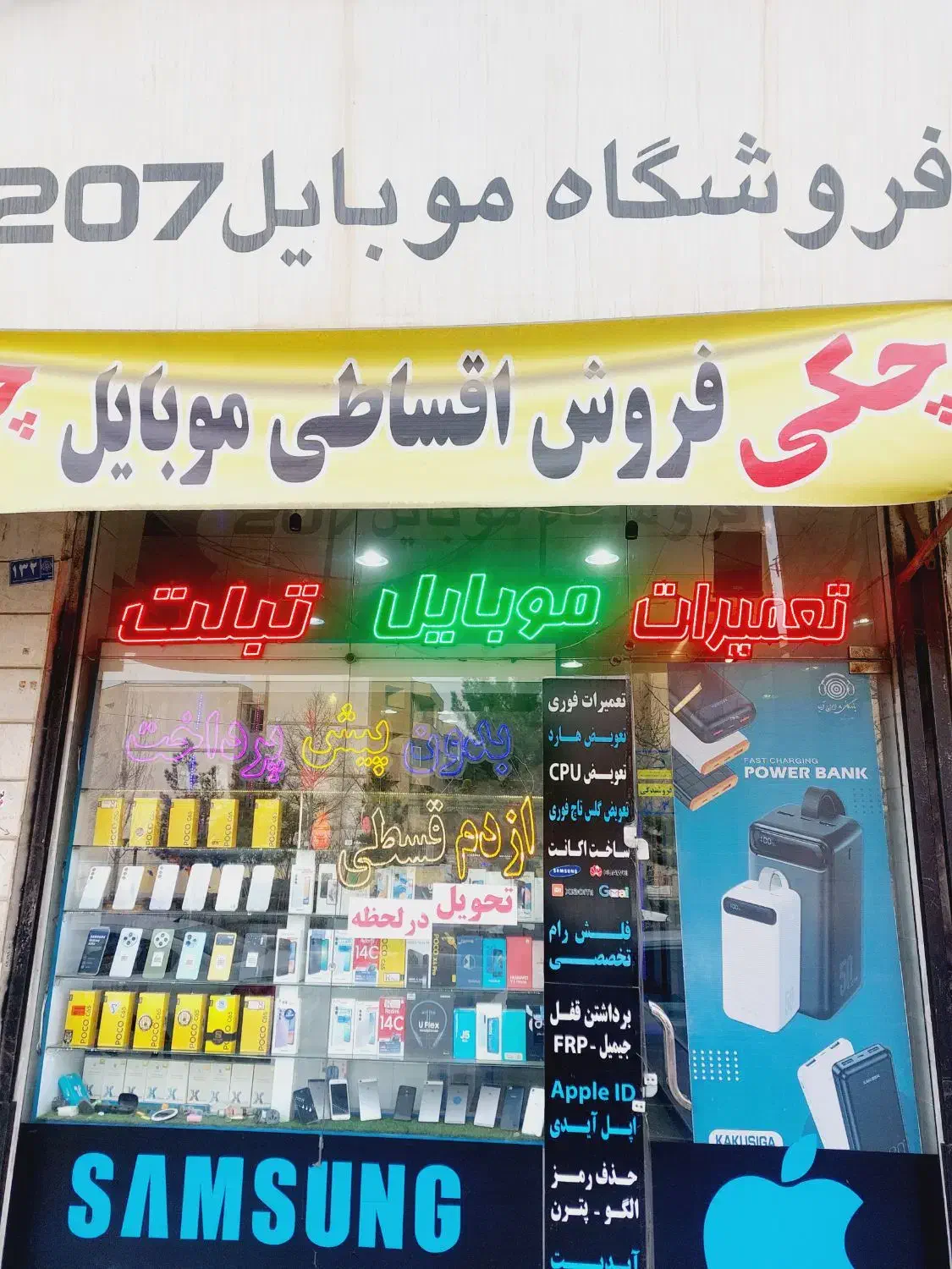 اقساطی 13 a06 a07 a16 note14 s pro a56 a26 a36 c71 در مشهد - ۷ آبان ۱۴۰۴