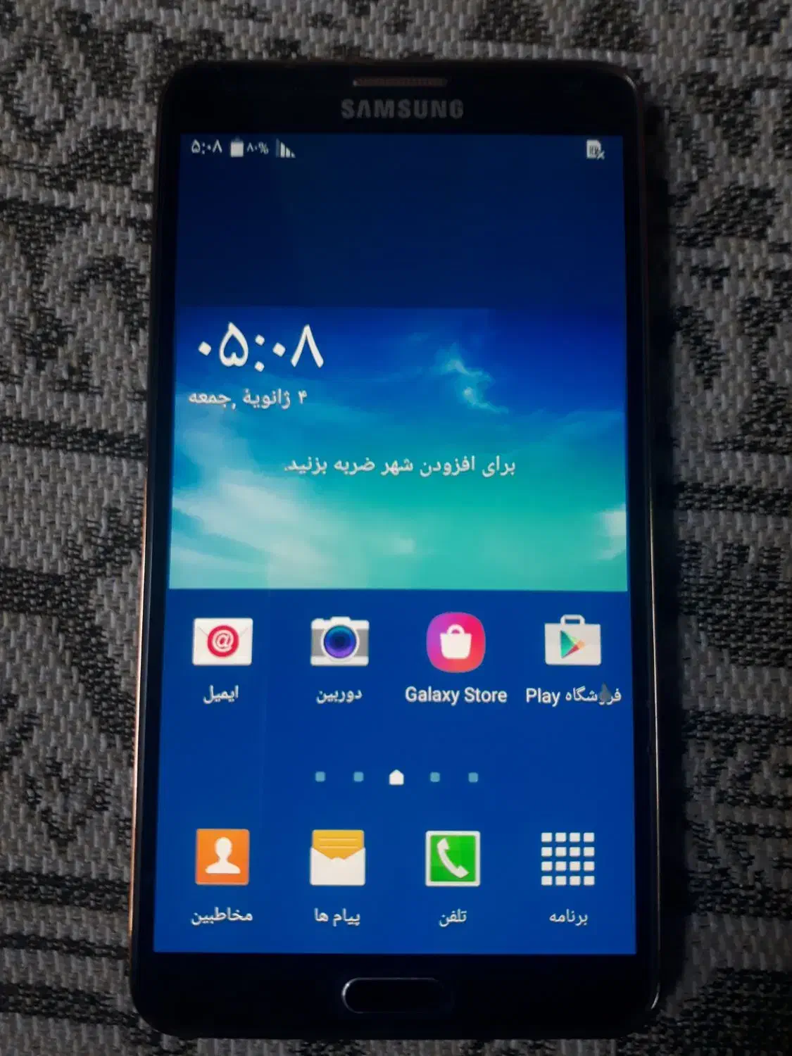 سامسونگ Note3 در تهران - ۵ آبان ۱۴۰۴