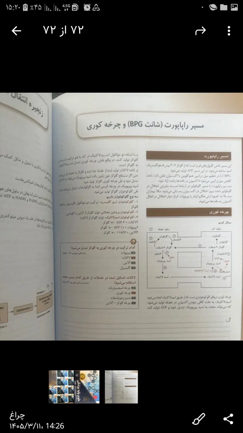 فروش کتاب علوم پایه پزشکی امسال در اصفهان
