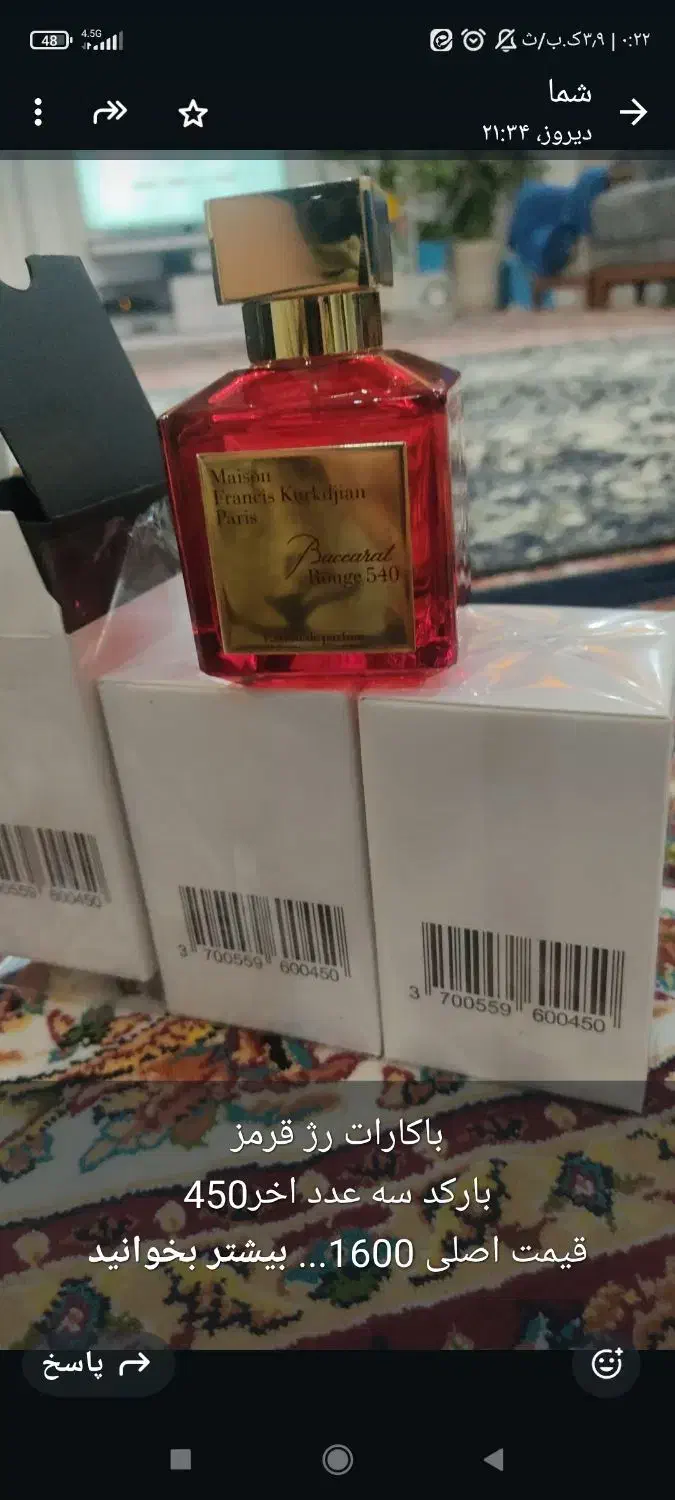 ادکلن صد میل اماراتی نصف عمده در شهریار