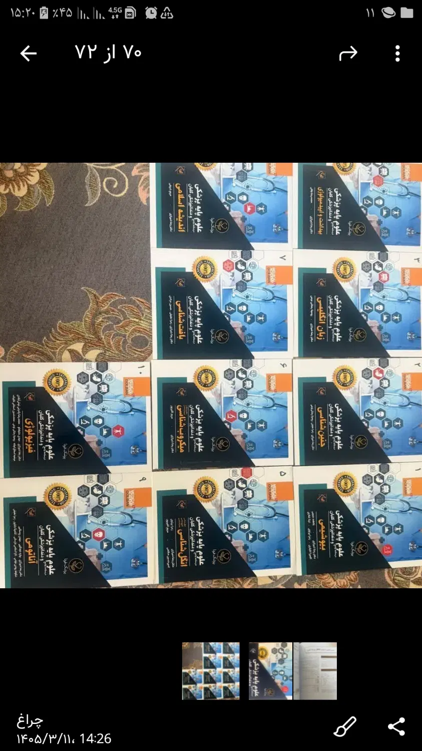 فروش کتاب علوم پایه پزشکی امسال در اصفهان