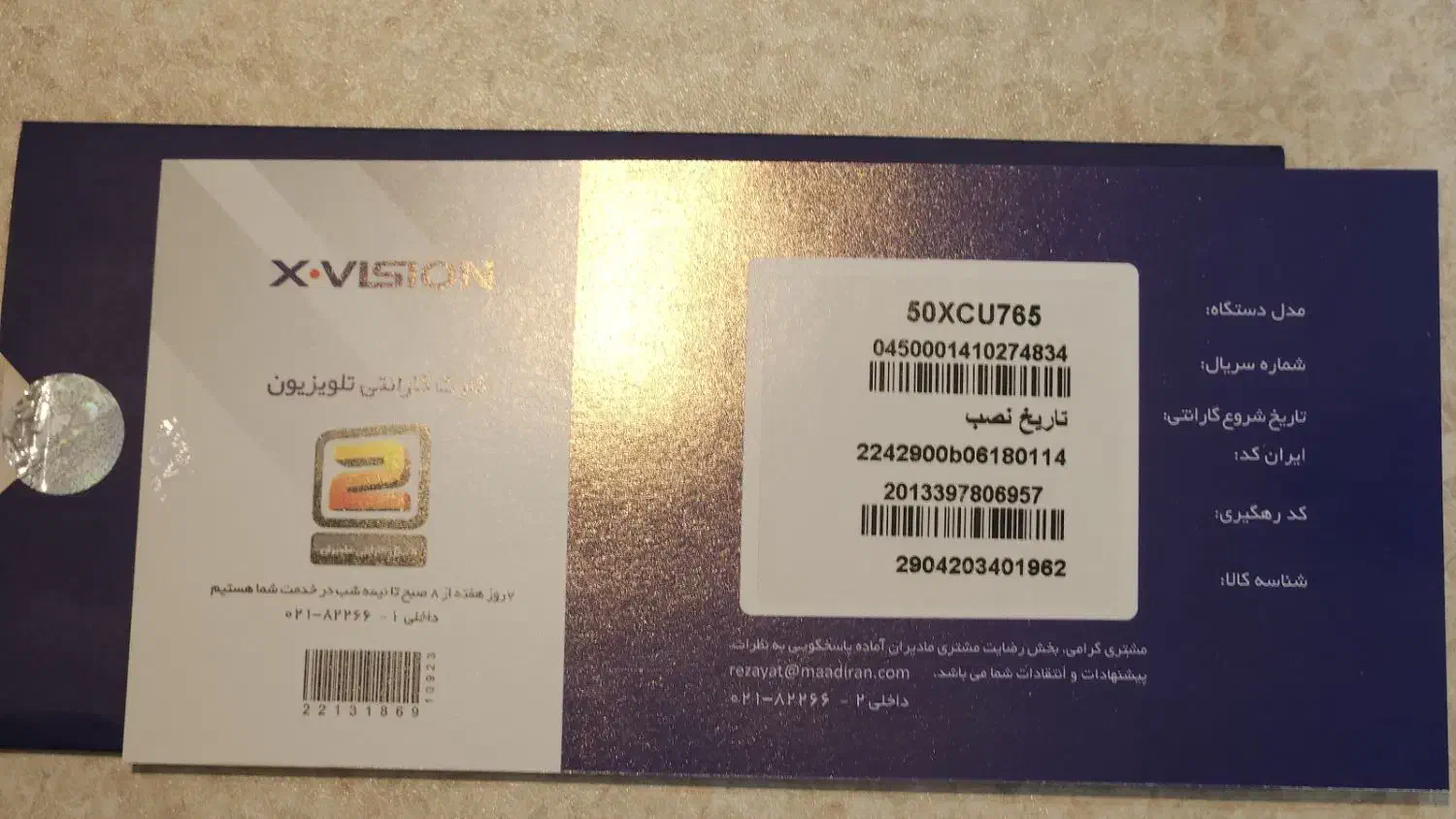 تلویزیون 4k ایکس ویژن 50 اینچ xvision 50xcu765 در تهران