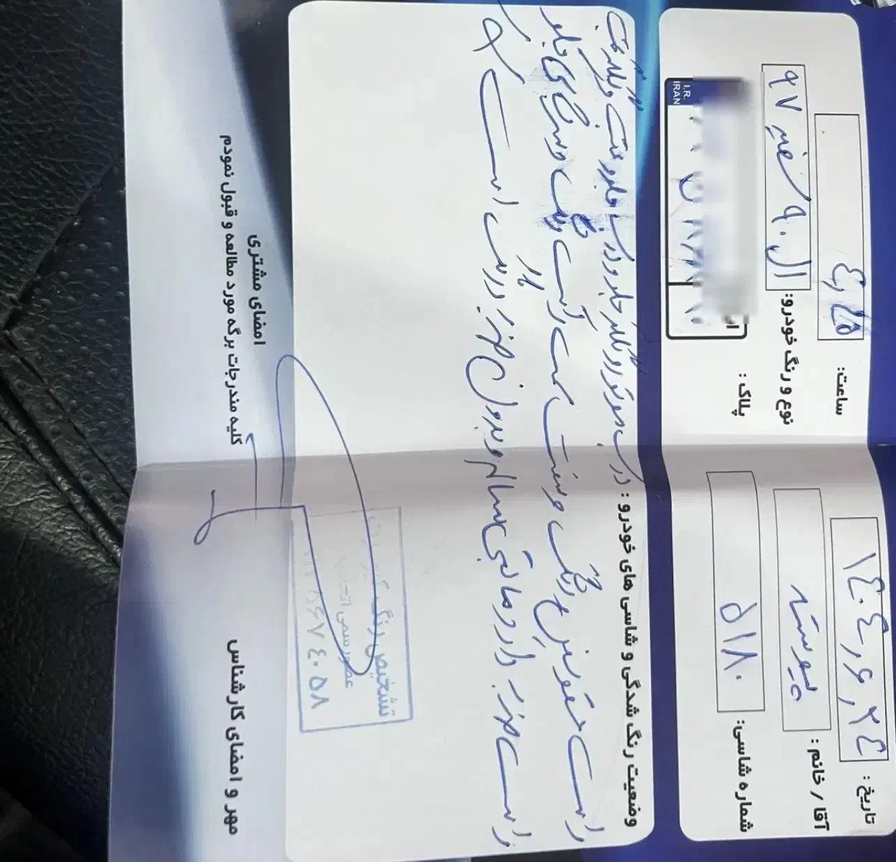 ال 90 اخر۹۷ تک‌برگ سند فول E2 کم کارکرد در مشکین‌دشت - ۲۴ آذر ۱۴۰۴