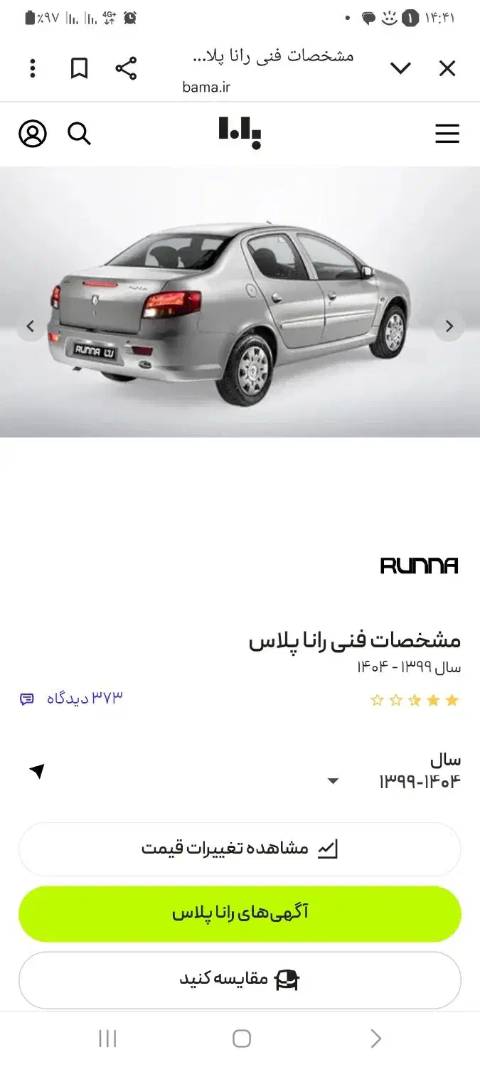 حواله رانا پلاس TU5 در اهواز - ۱ آذر ۱۴۰۴